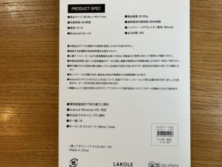 LAKOLEのワイヤレスキーボードをレビュー｜軽量＆充電式で快適タイピング | JIRO FACTORY